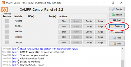 XAMPPのアンインストール方法！注意点と実際の削除